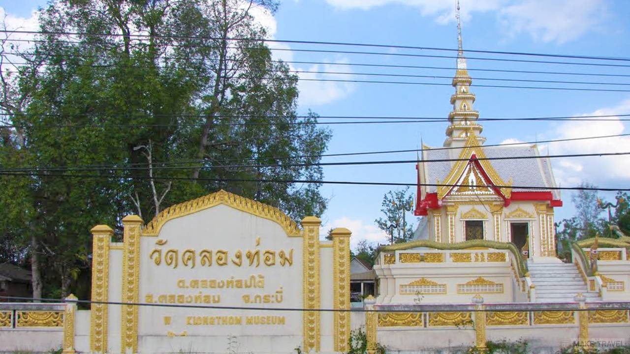 Музей в храме Клонг Том (Wat Klong Thom Museum) - исторический музей в ...